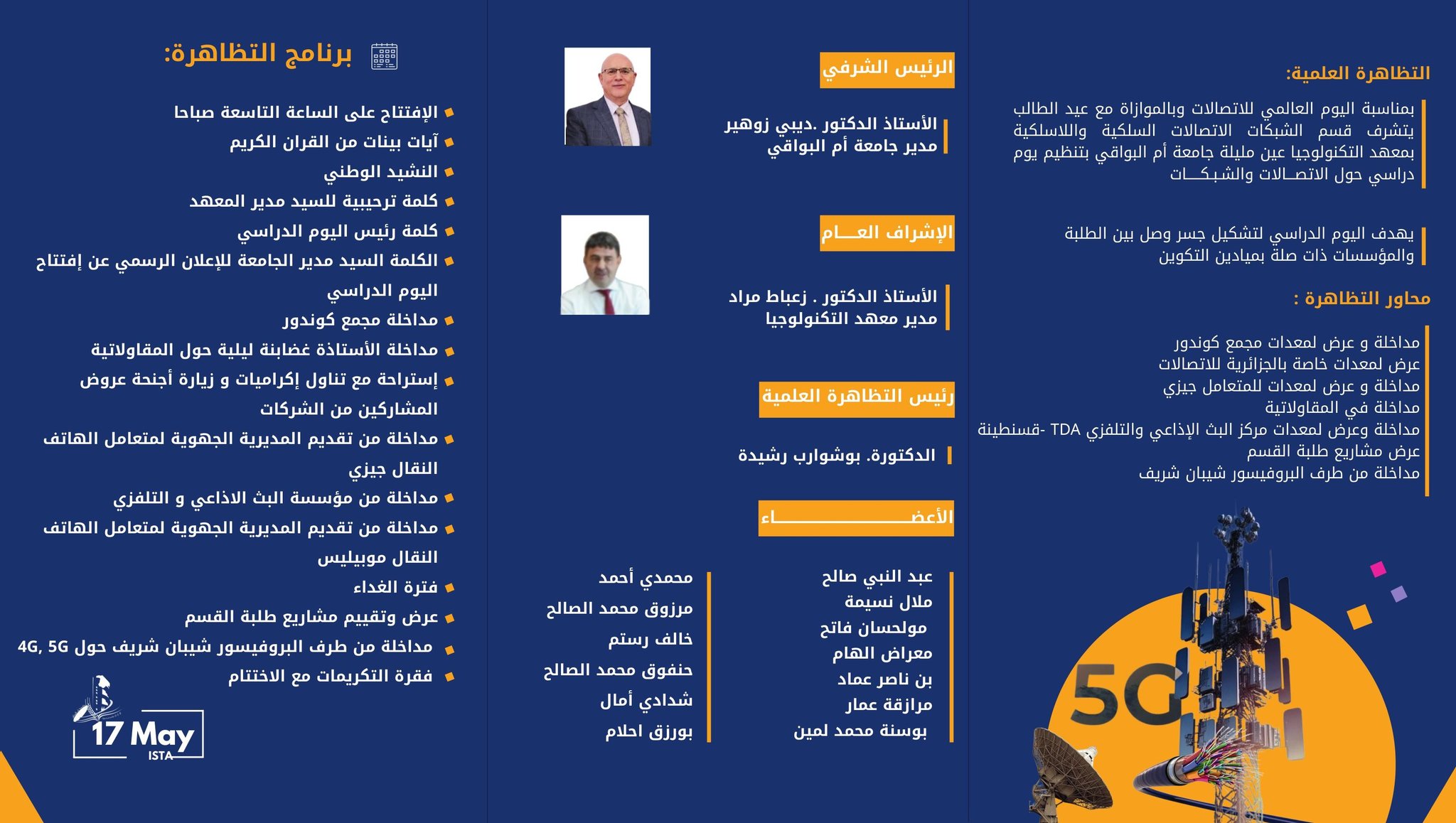 International Day of Telecommunications – Institute of Applied Sciences ...