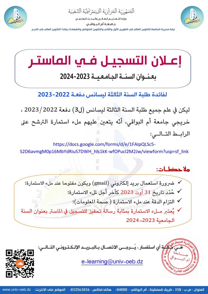 Master’s Program Registration Announcement for the Academic Year 2023 ...